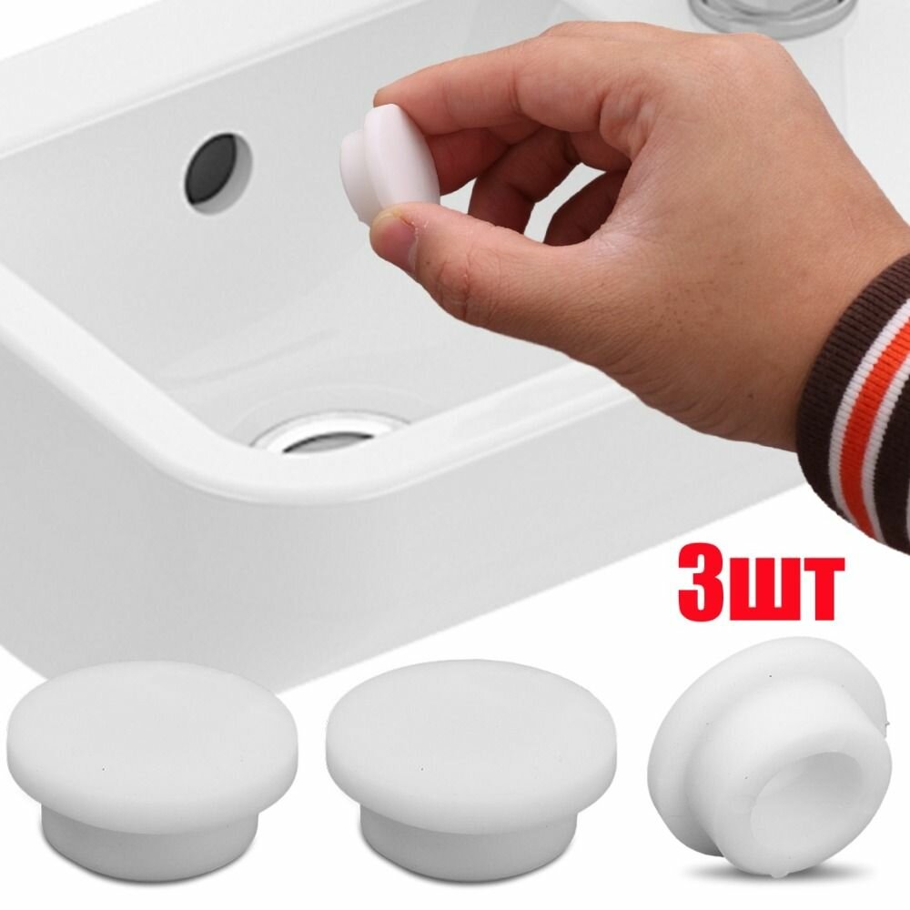 Силиконовая крышка для перелива раковины для кухни и ванной комнаты