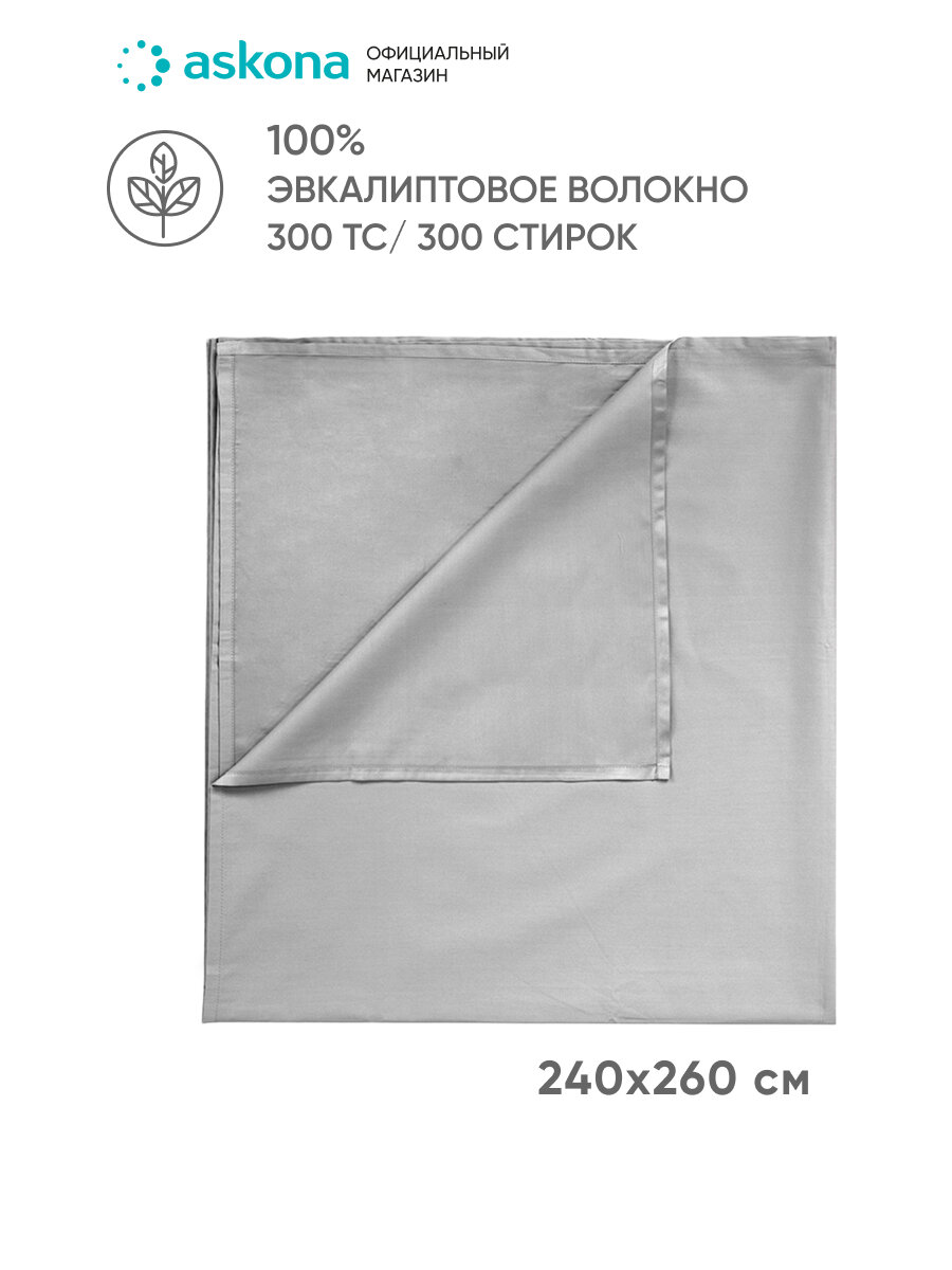 Простыня без резинки Askona (Аскона) Comfort Tencel Серебристый иней 240x260