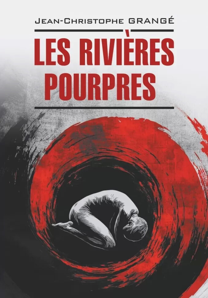 Les rivieres pourpres. Багровые реки