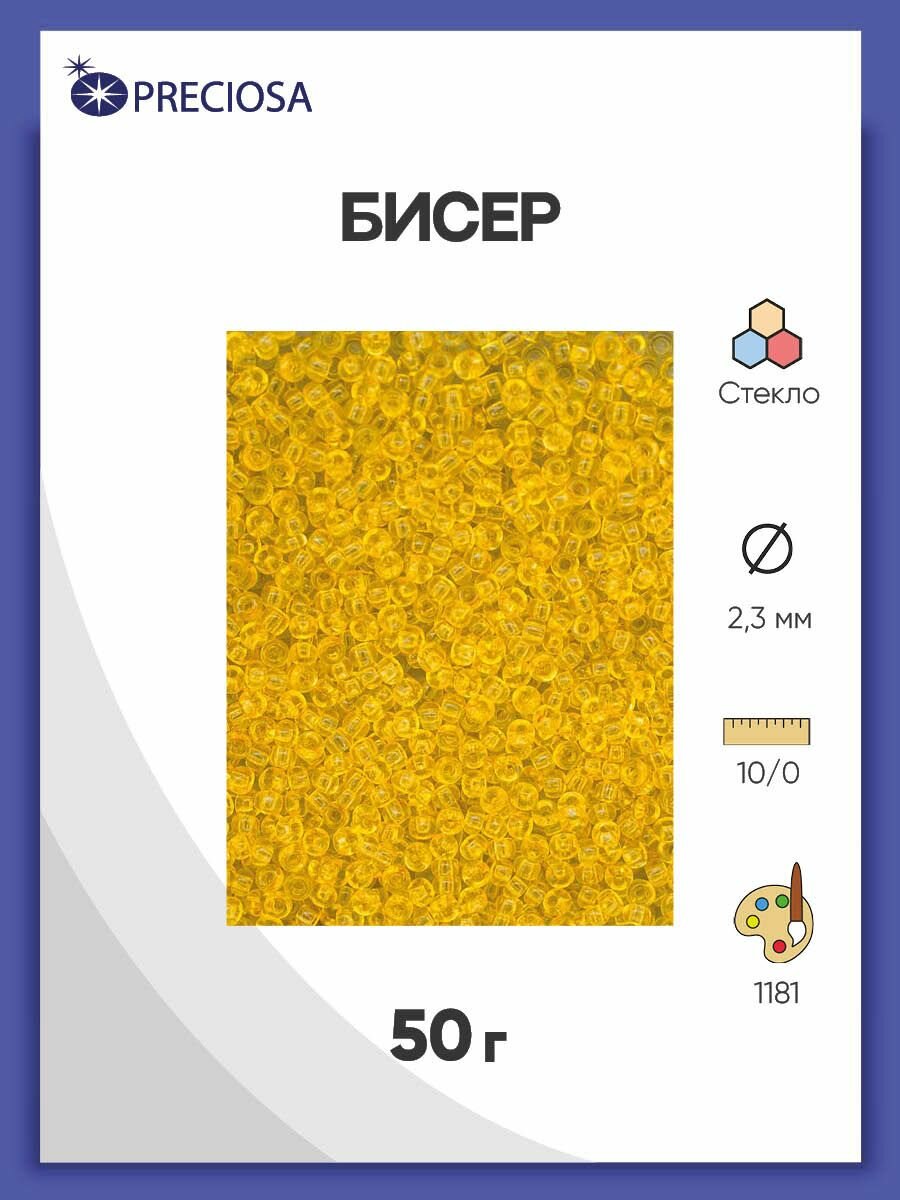 Бисер чешский Preciosa 50г, 10/0 (2,3 мм), прозрачный solgel, цвет № 01181