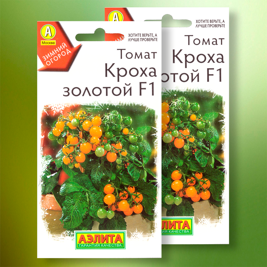 Семена томата "Кроха золотой F1", изготовитель "Агрофирма Аэлита", 2шт.