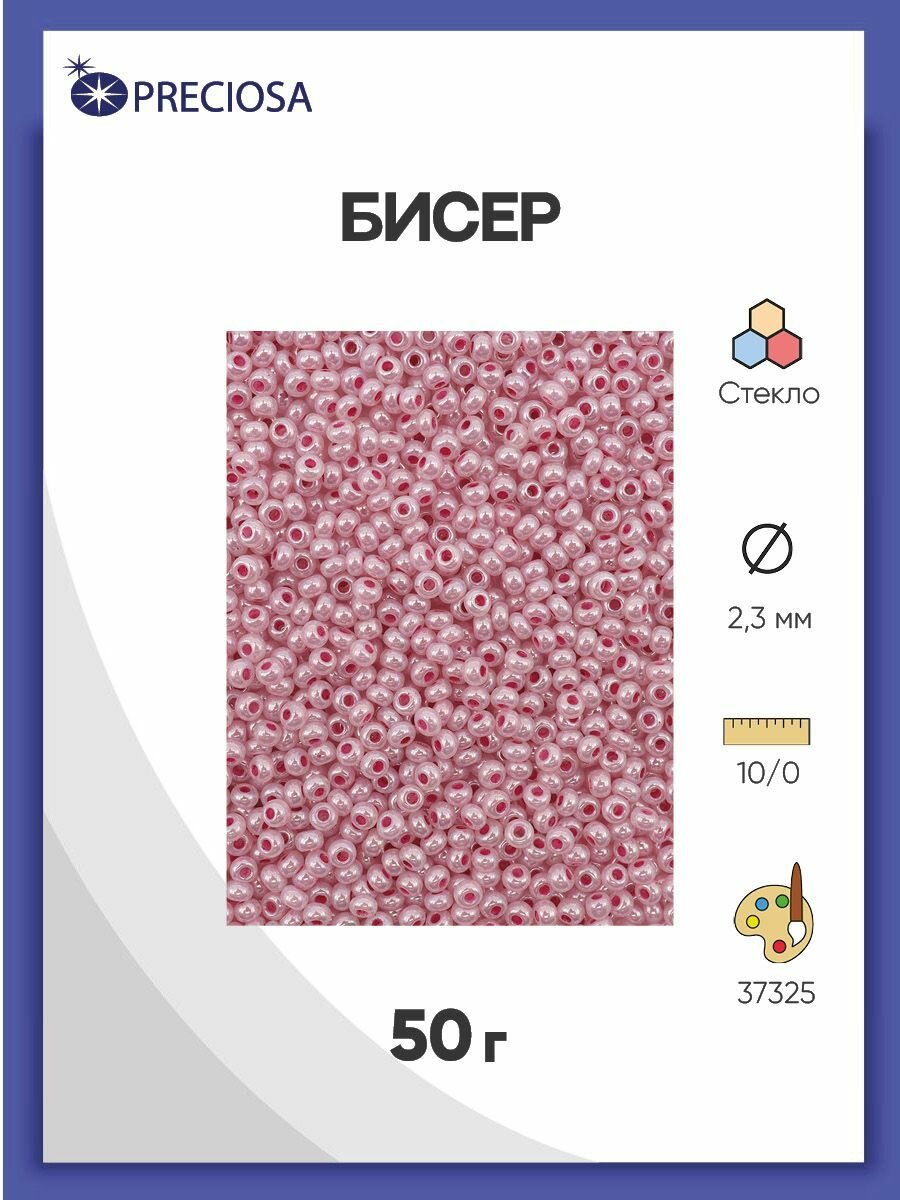 Бисер чешский 10/0, алебастр жемчужный с цветным центром, 50 г, цвет № 37325, Preciosa