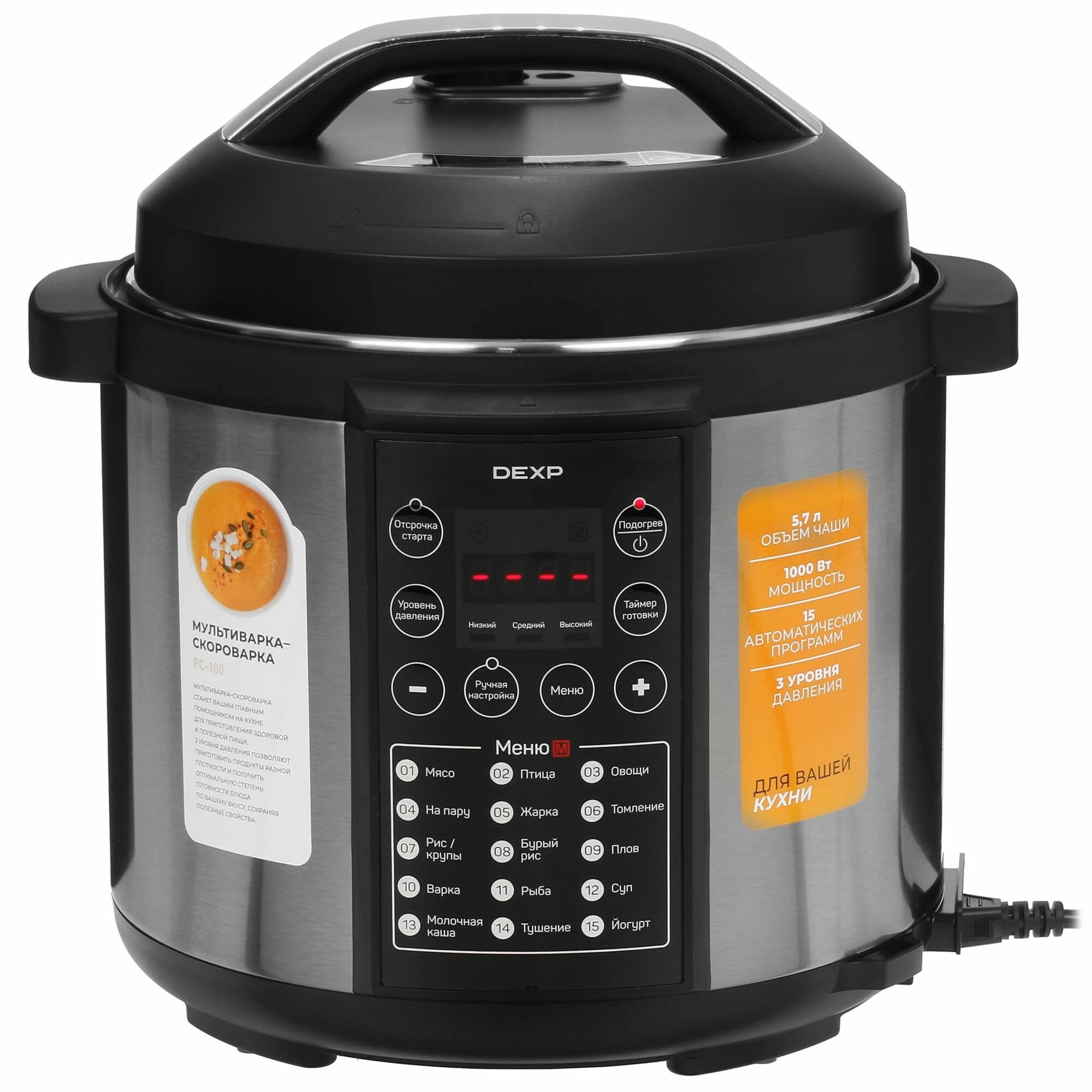 Мультиварка-скороварка DEXP PC-100, серебристый