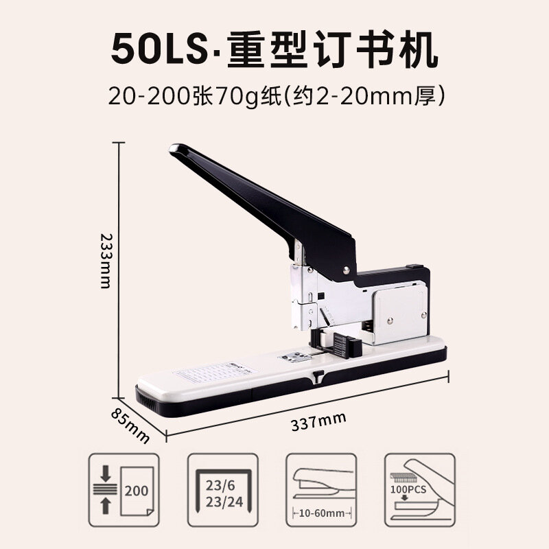 Степлер Kedeyou 50LA, металлический, 50 литров, 20-200 листов