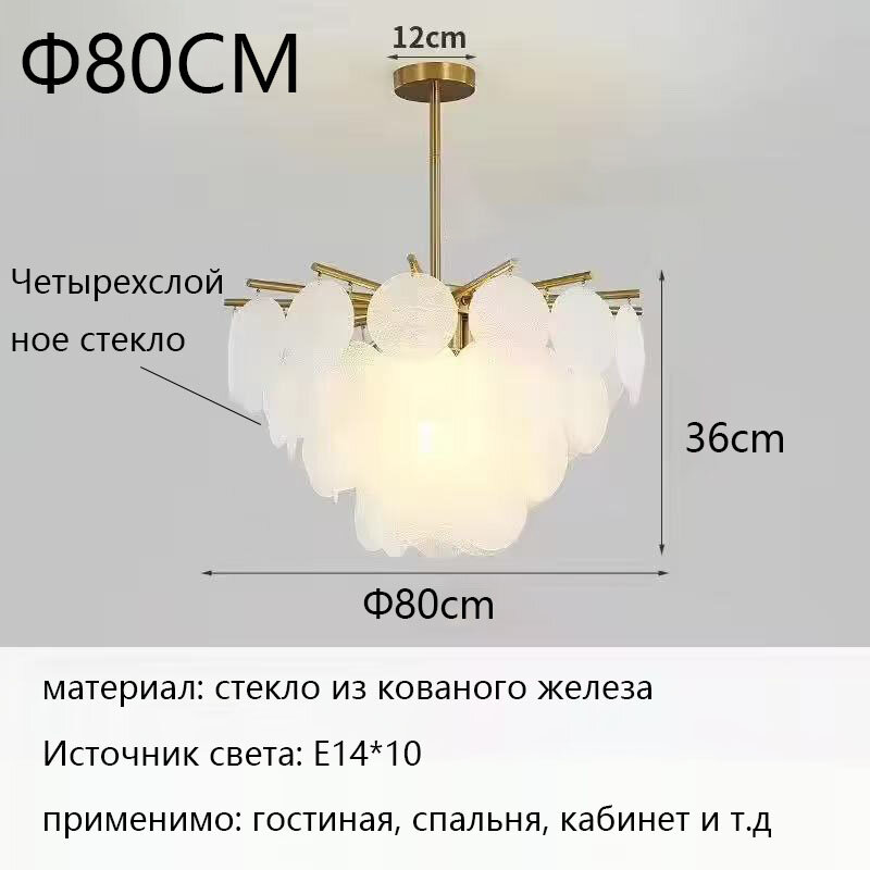 Люстра