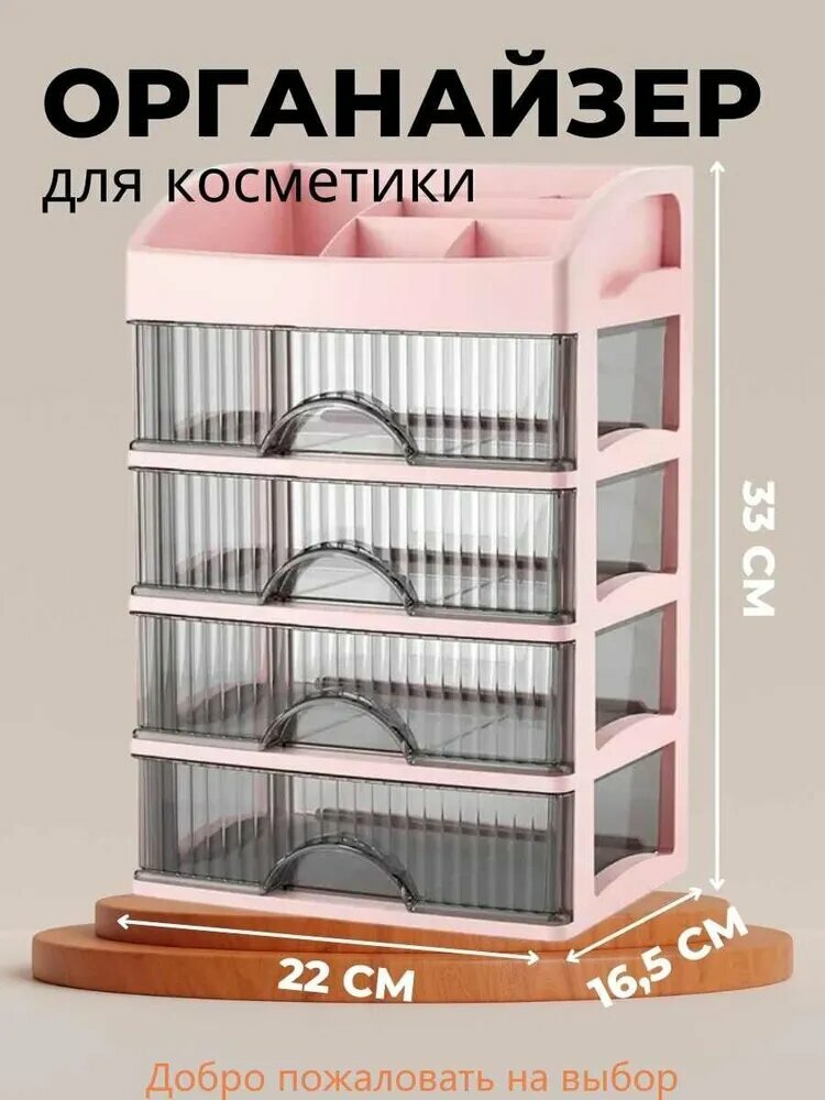 Органайзер для вещей 22х16.5х13.5 см.