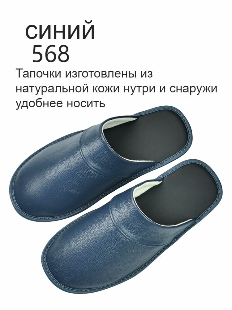 Тапочки, размер Размер обуви: 36-37 = длина подошвы: 25 см = длина стельки: 23,5 см. Размер обуви: 38-39 = длина подошвы: 26 см = длина стельки: 24,5 см. Размер обуви: 40-41 = длина подошвы: 27 см = длина стельки: 25,5 см. Размер обуви: 42-43 = длина подошвы: 28 см = длина стельки: 26,5 см. Размер обуви: 44-45 = длина подошвы: 29 см = длина стельки: 27,5 см. Размер обуви: 46-47 = длина подошвы: 30 см = длина стельки: 28,5 см. Размер обуви: 48-49 = длина подошвы: 31 см = длина стельки: 29,5 см. Размер обуви: 50-51 = длина подошвы: 32 см = длина стельки: 30,5 см. Выберите размер кроссовок в соответствии с подсказками. Если у вас широкая стопа или высокий подъем, выбирайте больший размер. Число, напечатанное на подошве, относится к общей длине подошвы.Например, длина подошвы 28 см соответствует размерам обуви 42 и 43. Одна длина подошвы соответствует двум размерам обуви, и то же самое относится к другим размерам обуви., синий — фото 1