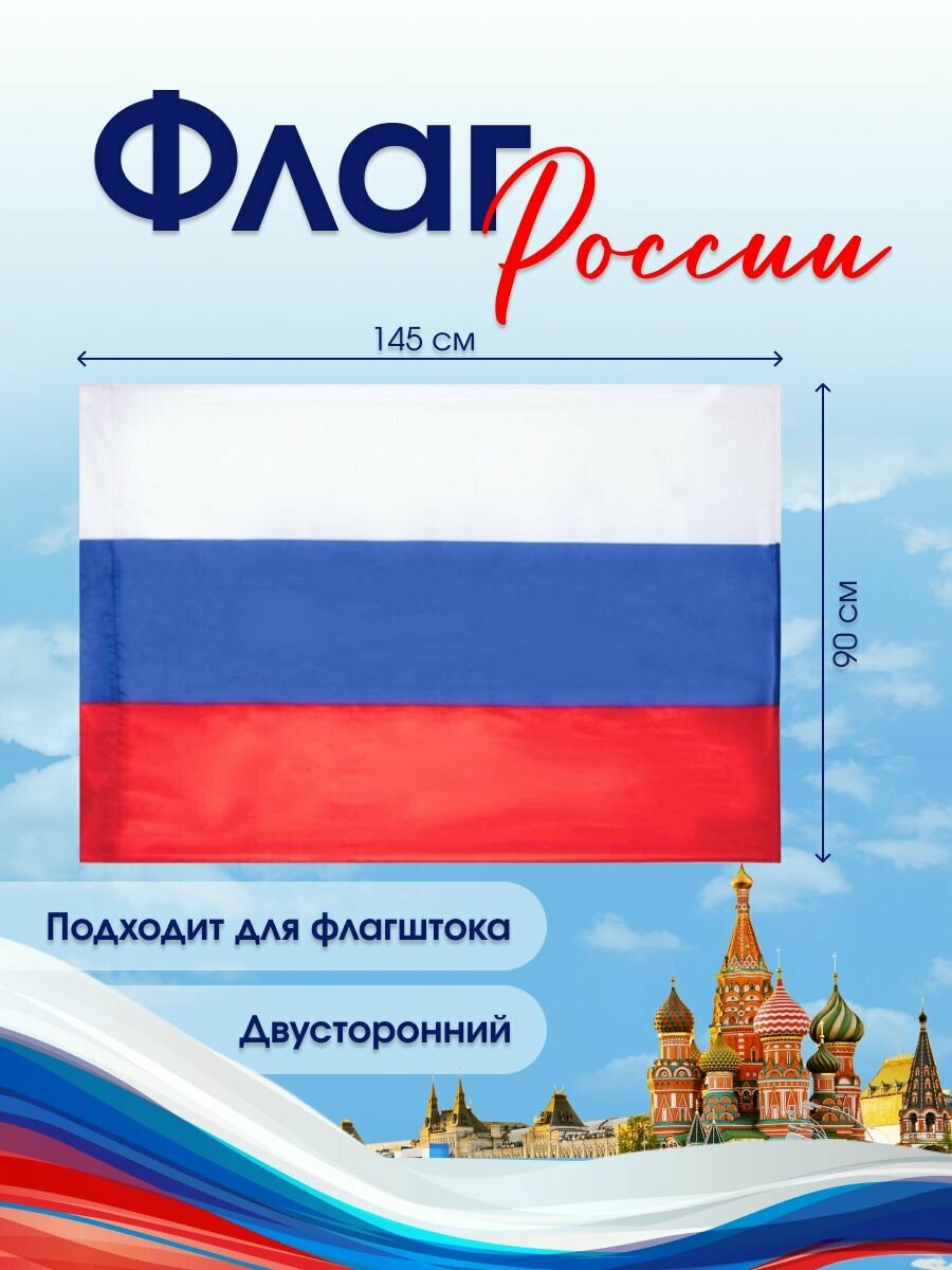 Флаг.