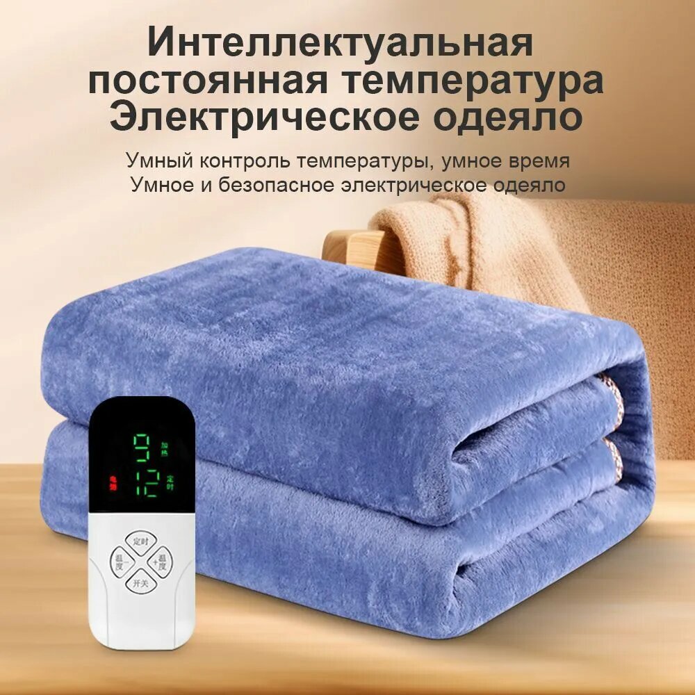 Электропростыня 80x150 см, 70, Вт.