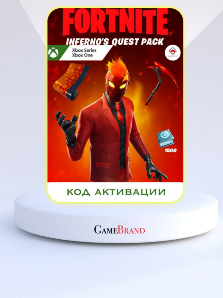 Набор испытаний Инферно + 1500 Vbucks для игры Fortnite (Цифровая версия, регион активации - США)