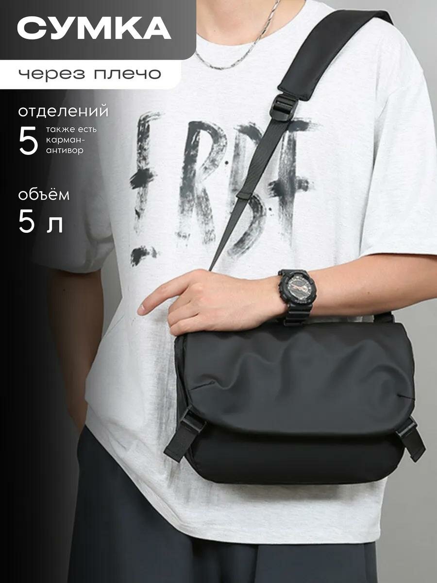 Сумка мессенджер  Сумка мессенджер спортивная мужская