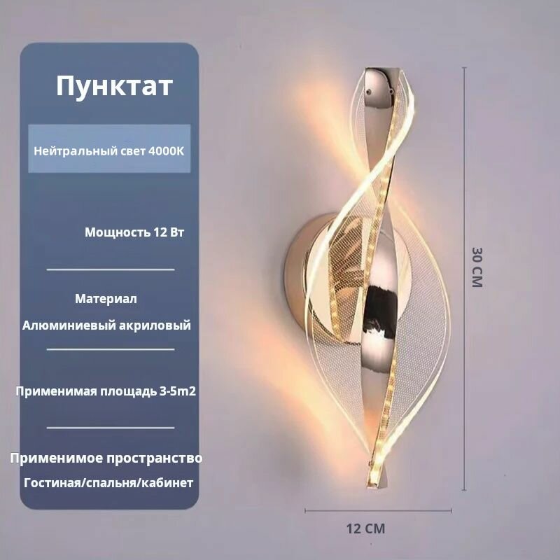 Бра — фото 1