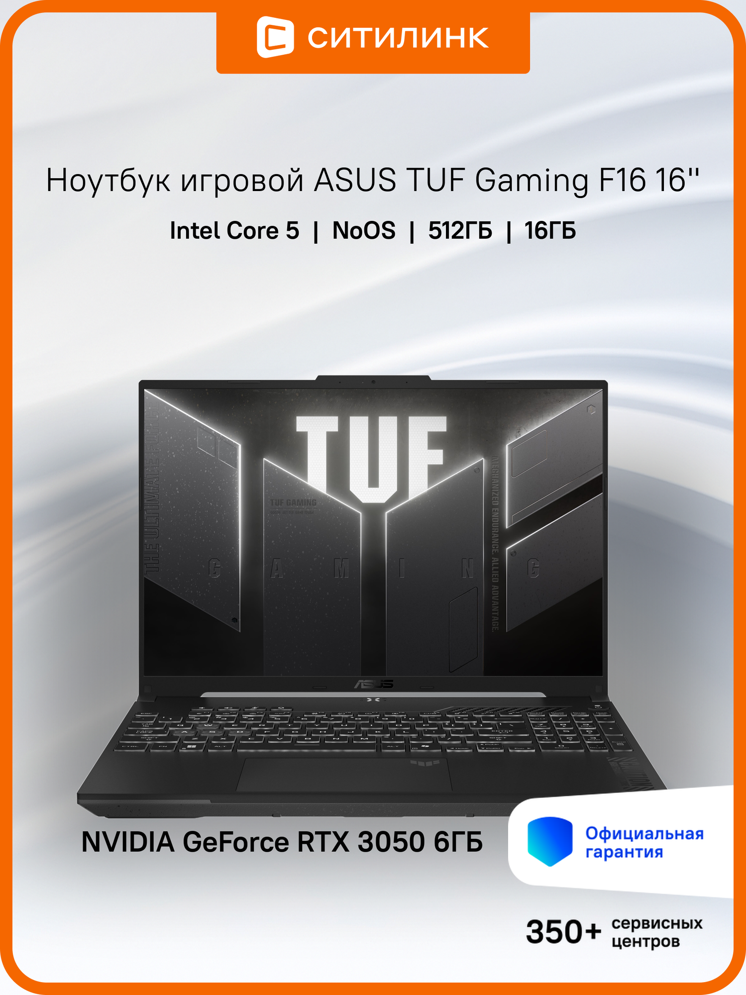 Игровой Ноутбук Asus TUF Gaming FX607VJ-RL013 Core 5 210H/16Gb/SSD512Gb/RTX 3050 6Gb/16"/IPS/FHD+/noOS/grey