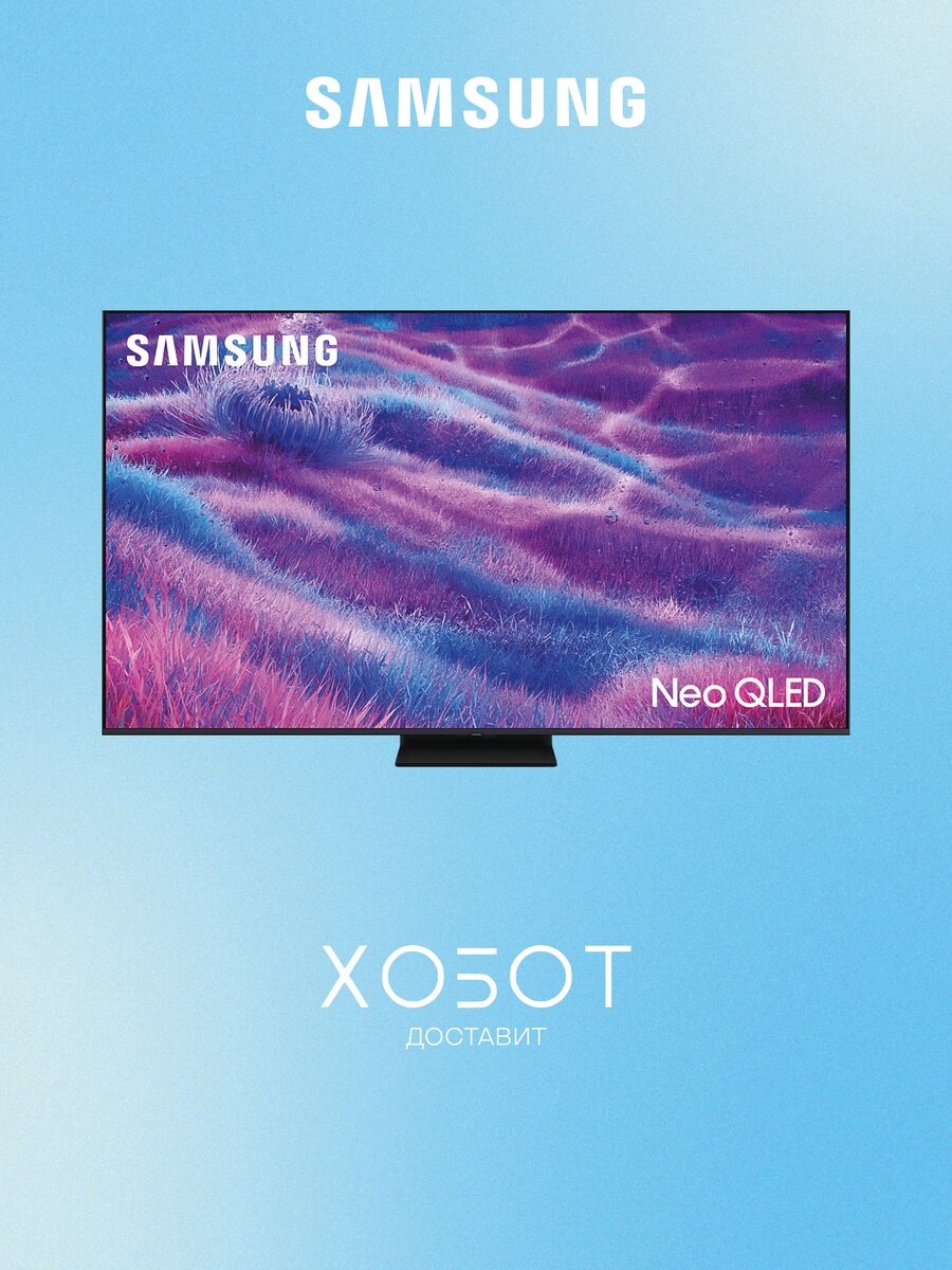 Телевизор Samsung QE85QN80FAUXRU (2025)