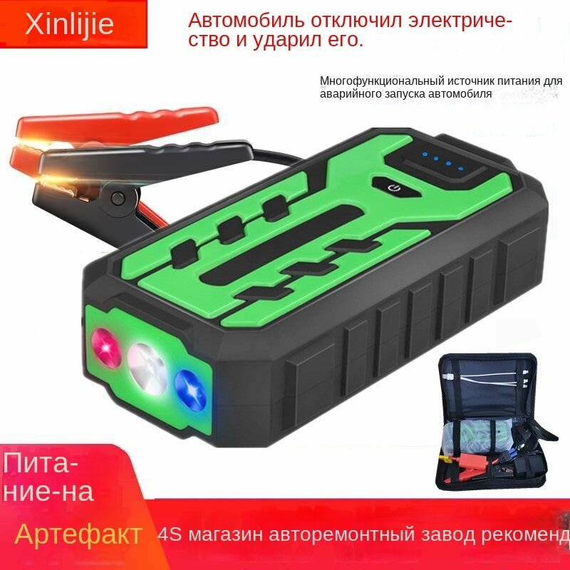 Источник питания для аварийного запуска автомобиляБашенный источник питания