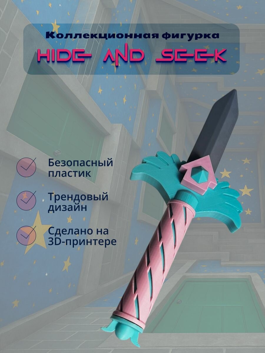 Кинжал Игра в кальмара 3, коллекционная фигурка, 3Д печать, 29 см