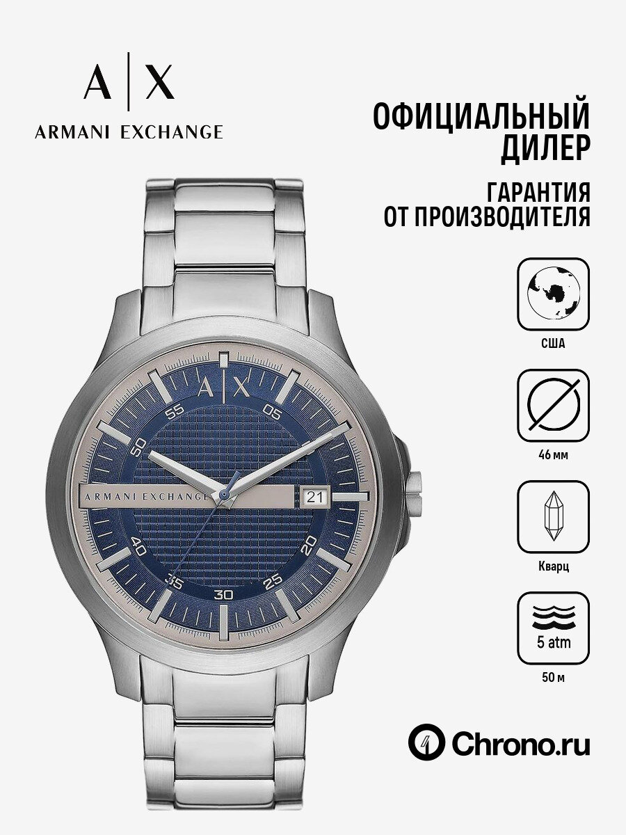  Armani Exchange