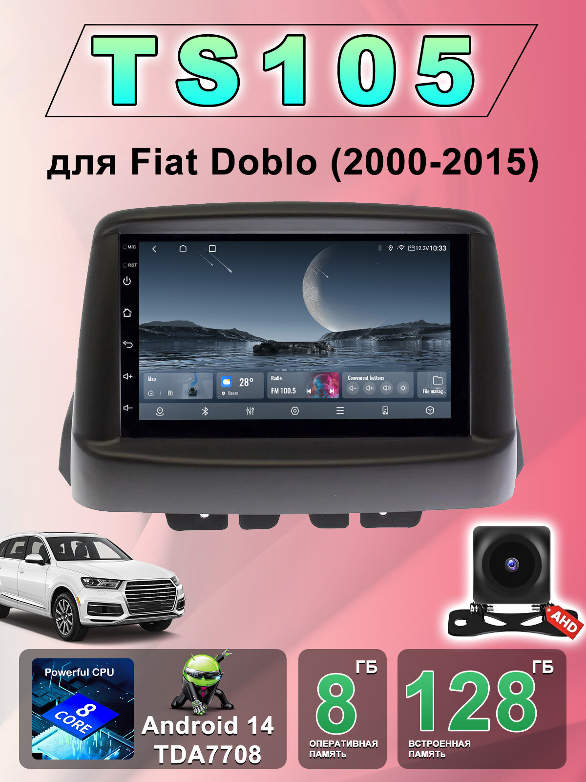 Штатная Магнитола TS105 для Fiat Doblo (2000-2015), с камерой заднего вида. QLED экран 10.1 дюймов, Wifi 2din с сенсорным экраном, usb и блютузом