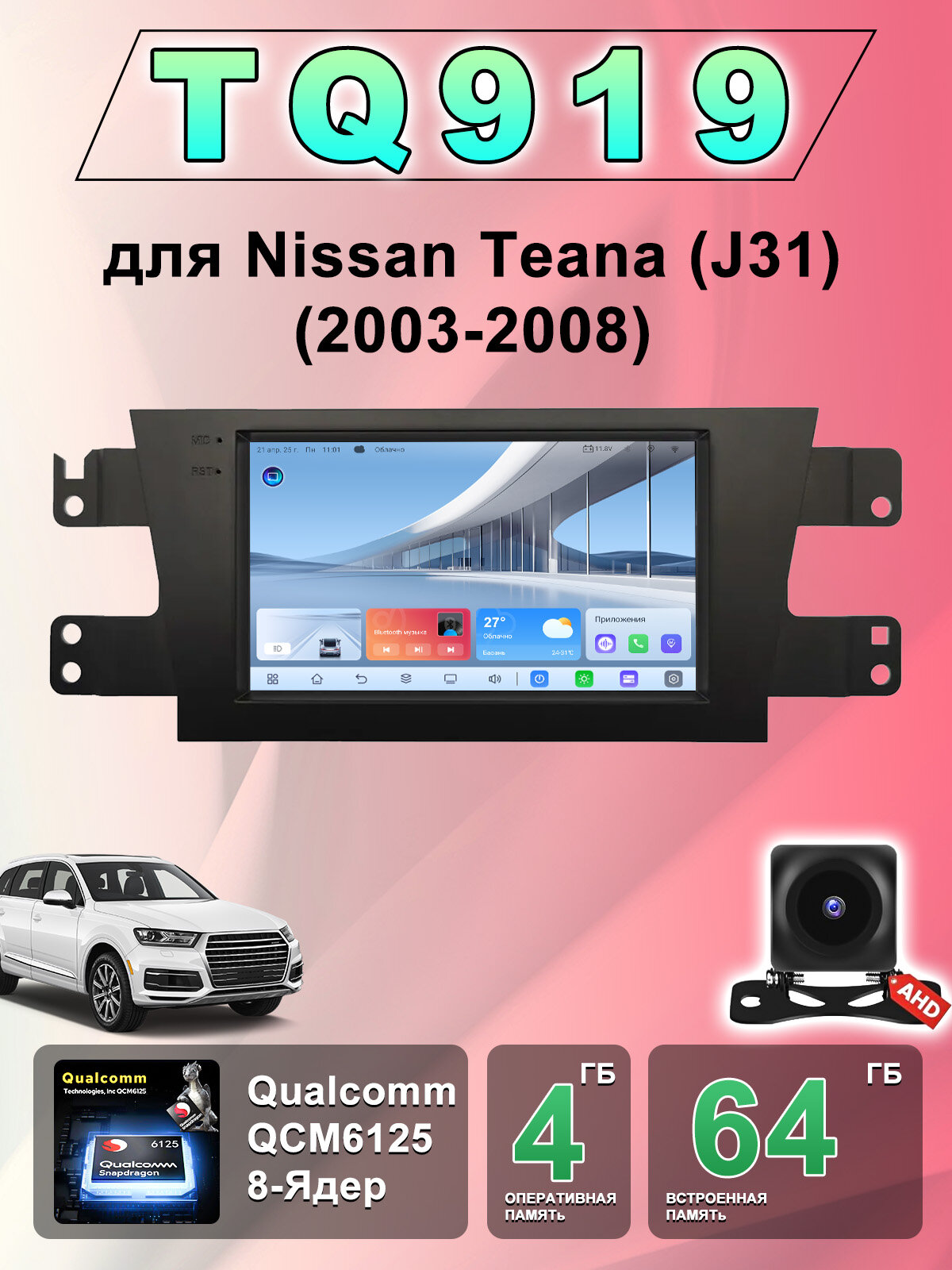Штатная Магнитола TQ919 для Nissan Teana (J31) (2003-2008) , с камерой заднего вида. QLED экран 7 дюймов, Wifi 2din с сенсорным экраном, usb и блютузом