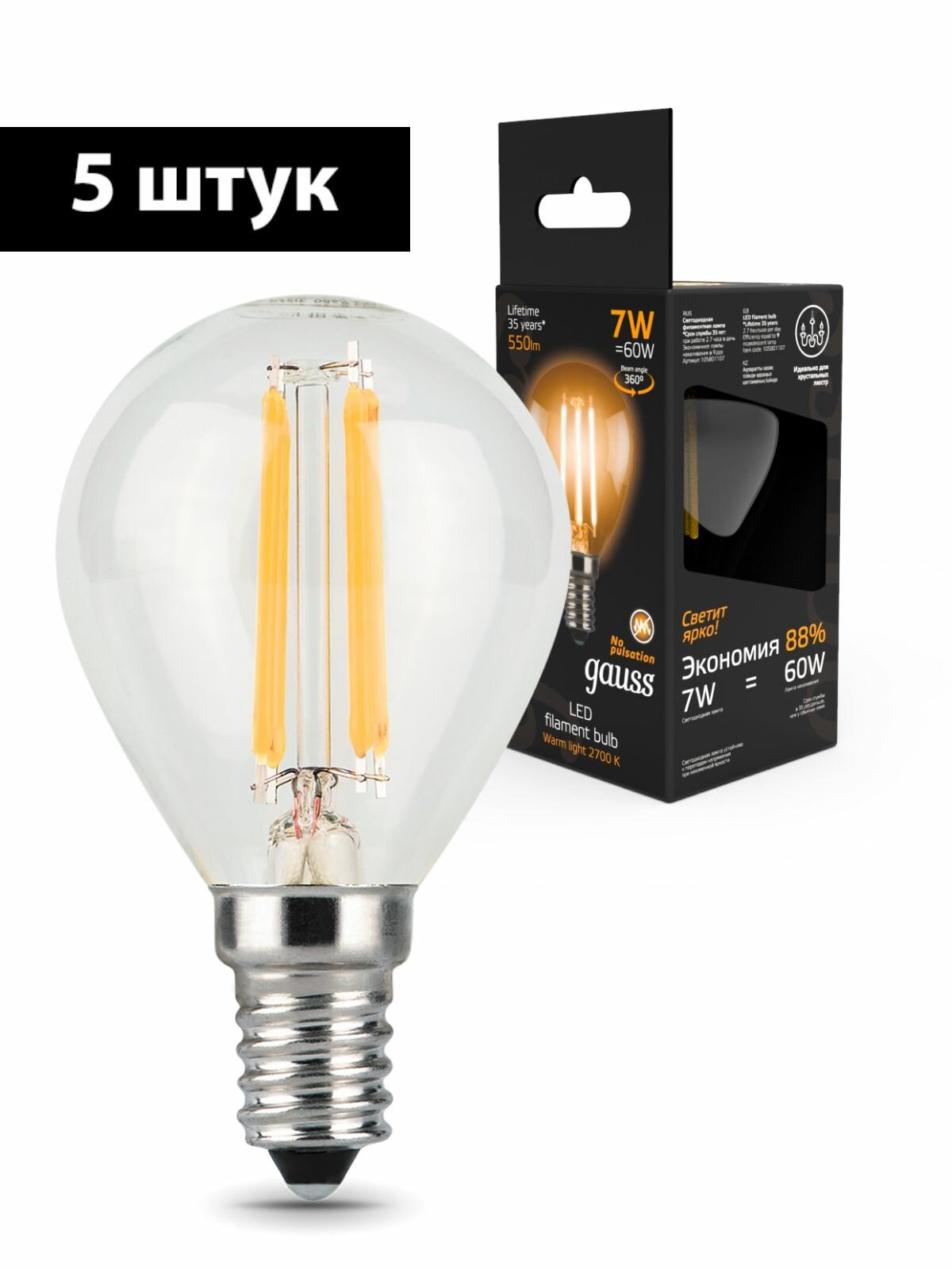 Лампочки филаментные светодиодные E14 Gauss Filament P 550лм 7Вт 2700К 5шт