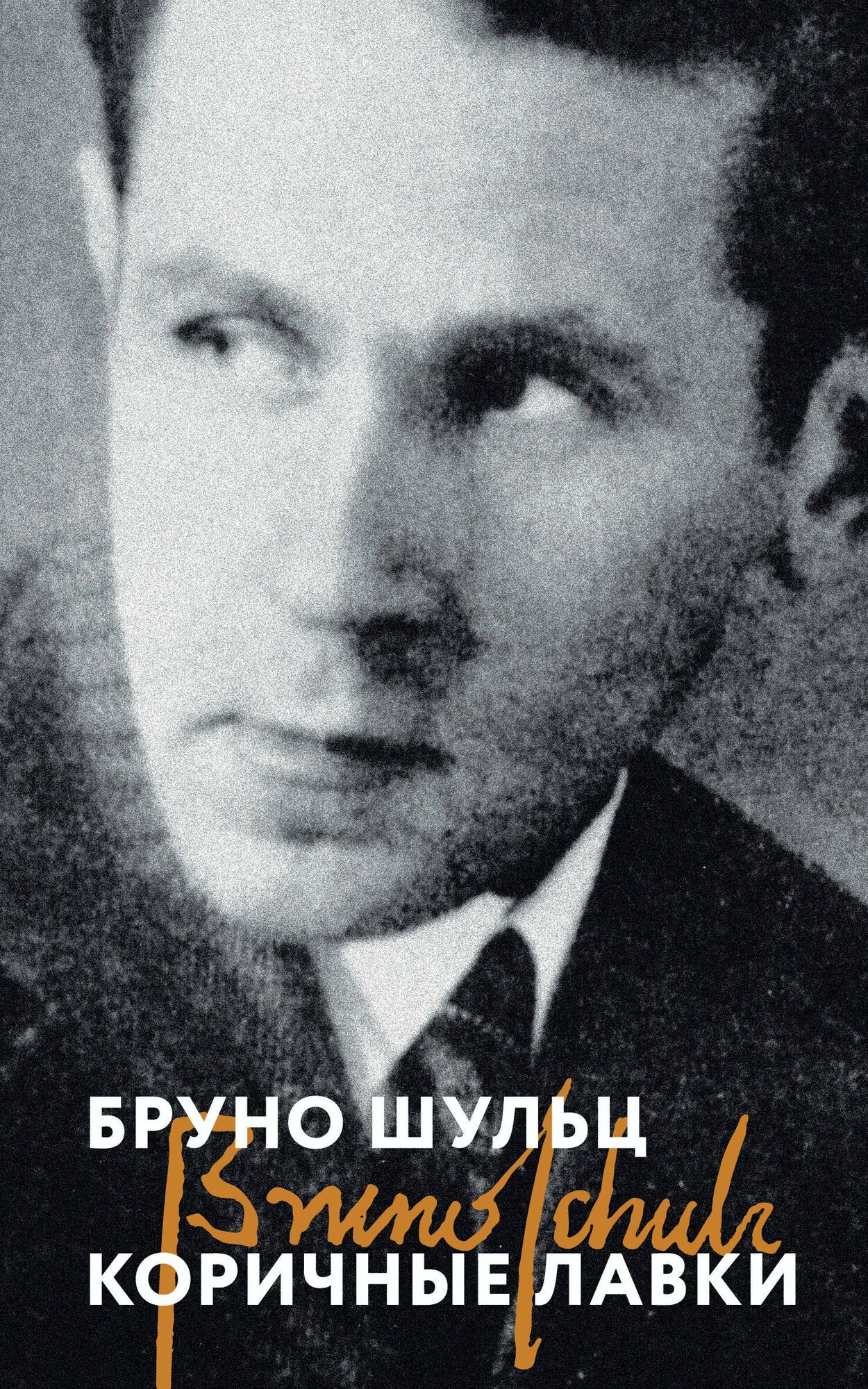 Коричные лавки