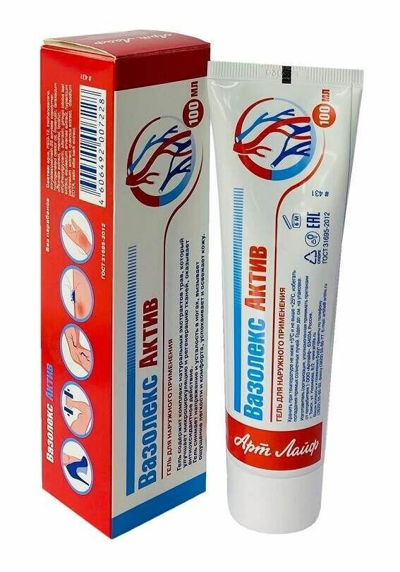 Арт Лайф Гель "Вазолекс Актив" 100 мл. Растительный венотоник. Снятие усталости ног, уменьшение отечности.