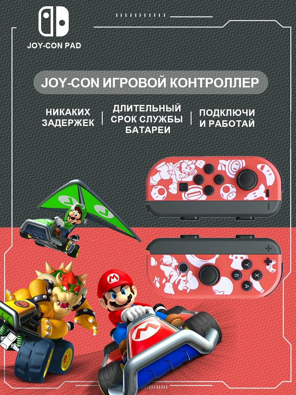 Контроллера Joy-Con для консоли Nintendo Switch, Геймпад Bluetooth, — фото 1