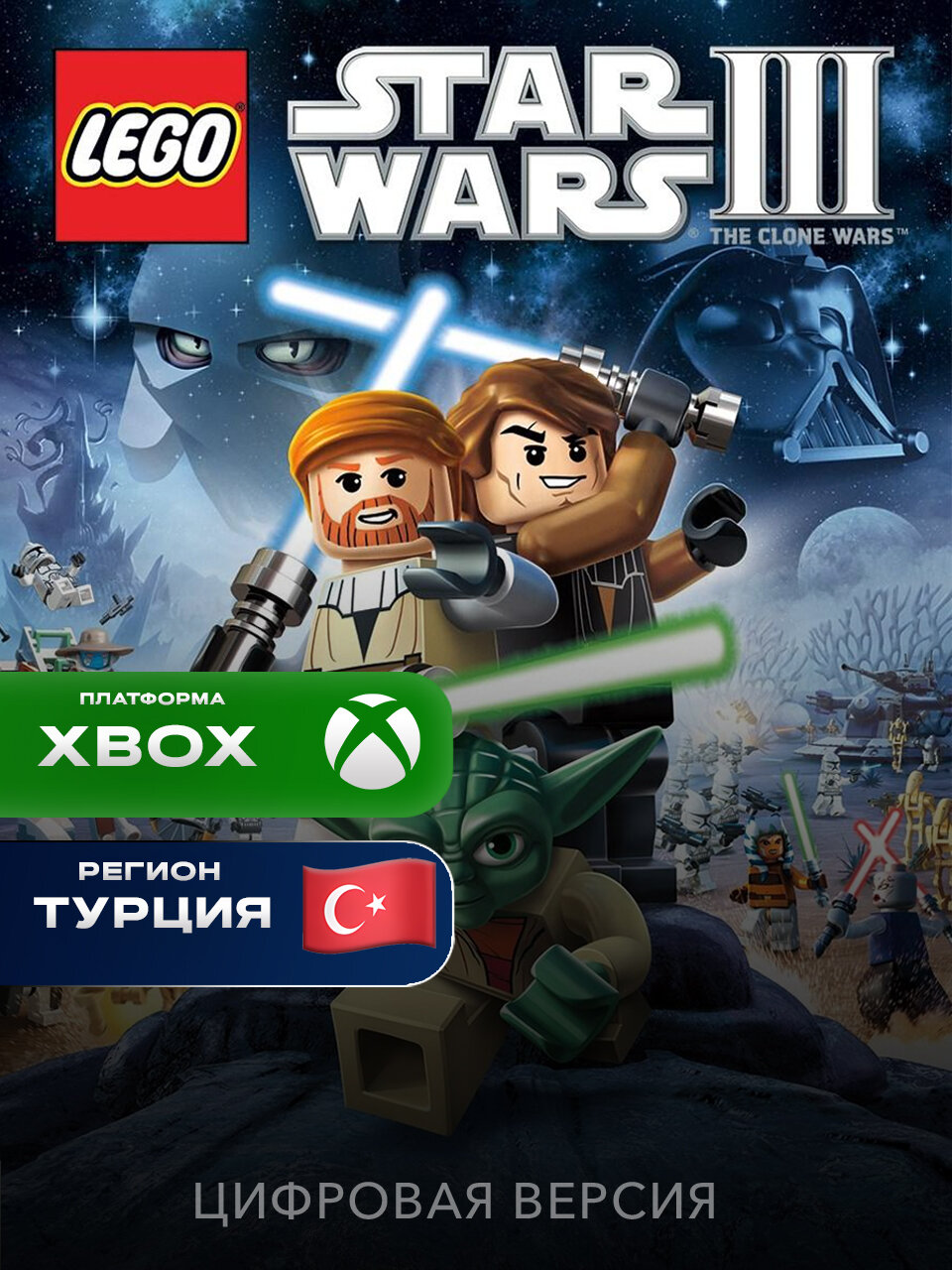 Игра LEGO Star Wars III Xbox One, Series X|S цифровая версия Новый аккаунт