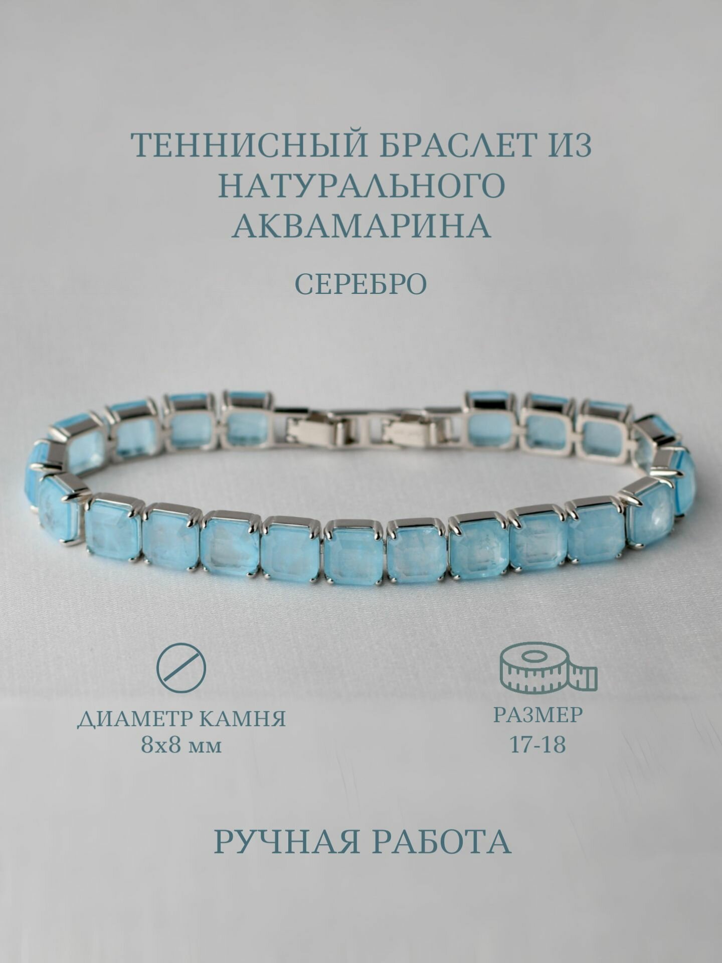 Браслет