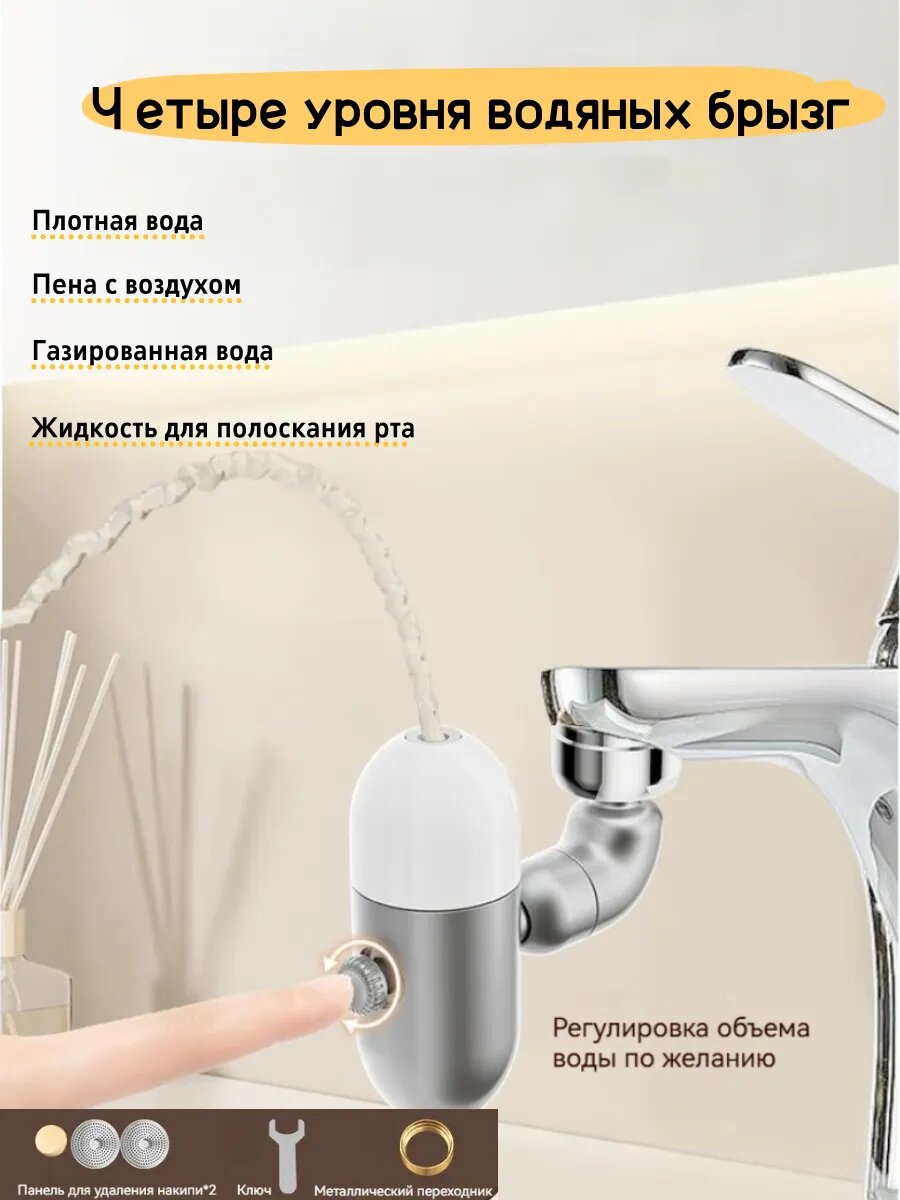 Кран-четырехскоростной универсальный брызгозащищенный