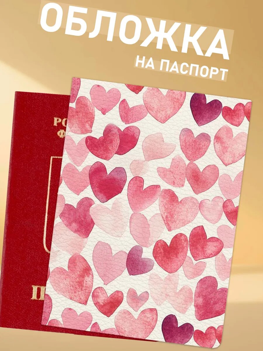 Обложка для паспорта