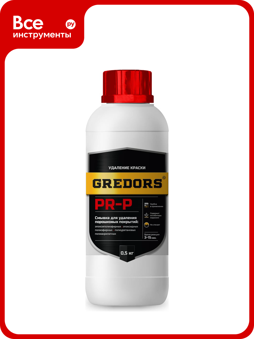 Смывка краски с металла GREDORS PR-P 0.5 кг / Удалитель порошковой краски 109509