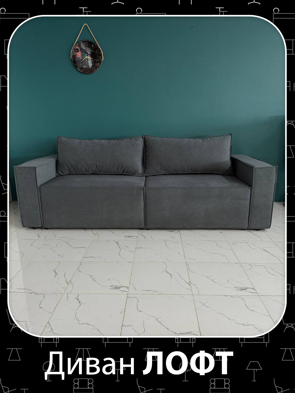 Диван зебомебель "Лофт", микровелюровый, серого цвета, 240x80х105см