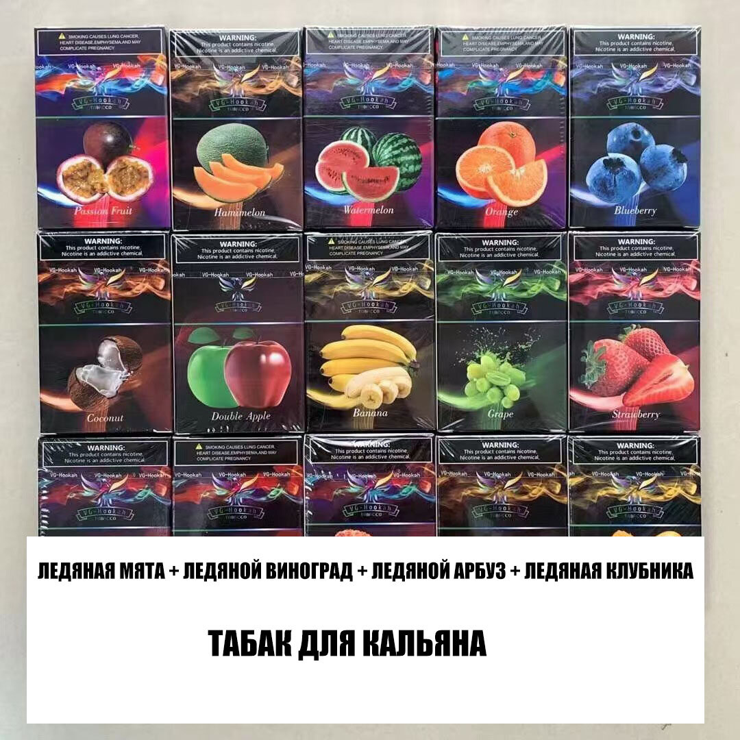 Ледяная мята + ледяной виноград + ледяной арбуз + ледяная клубника - четыре вкуса, новый стиль, произведено в Китае