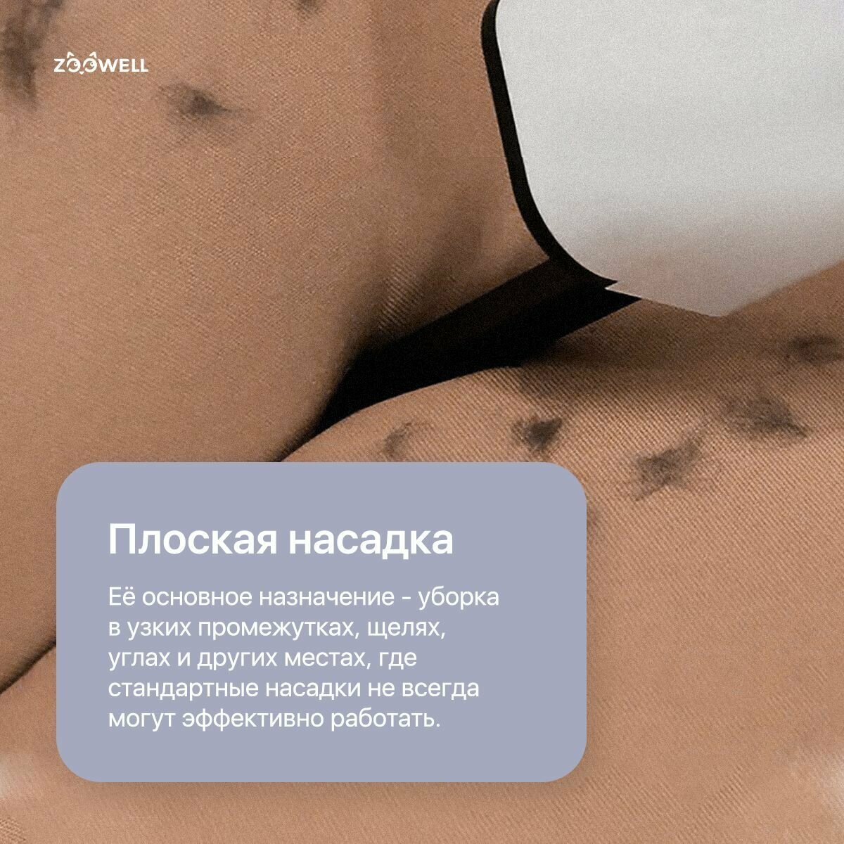 Ручной пылесос