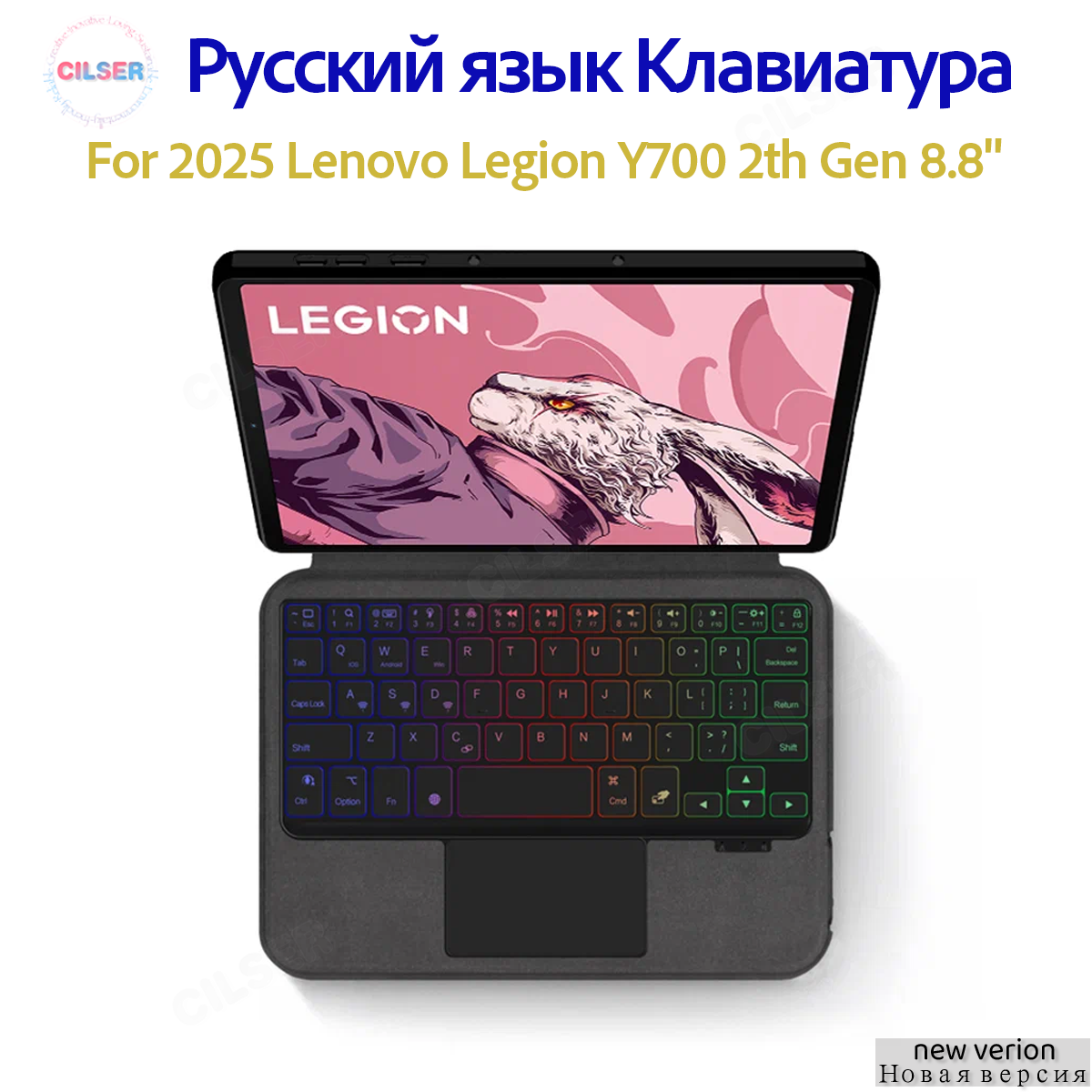 Клавиатура на русском языке 2023 Lenovo Legion Y700 2th TB-320FC 8.8" Дюйм Планшетный компьютер Клавиатура с подсветкой