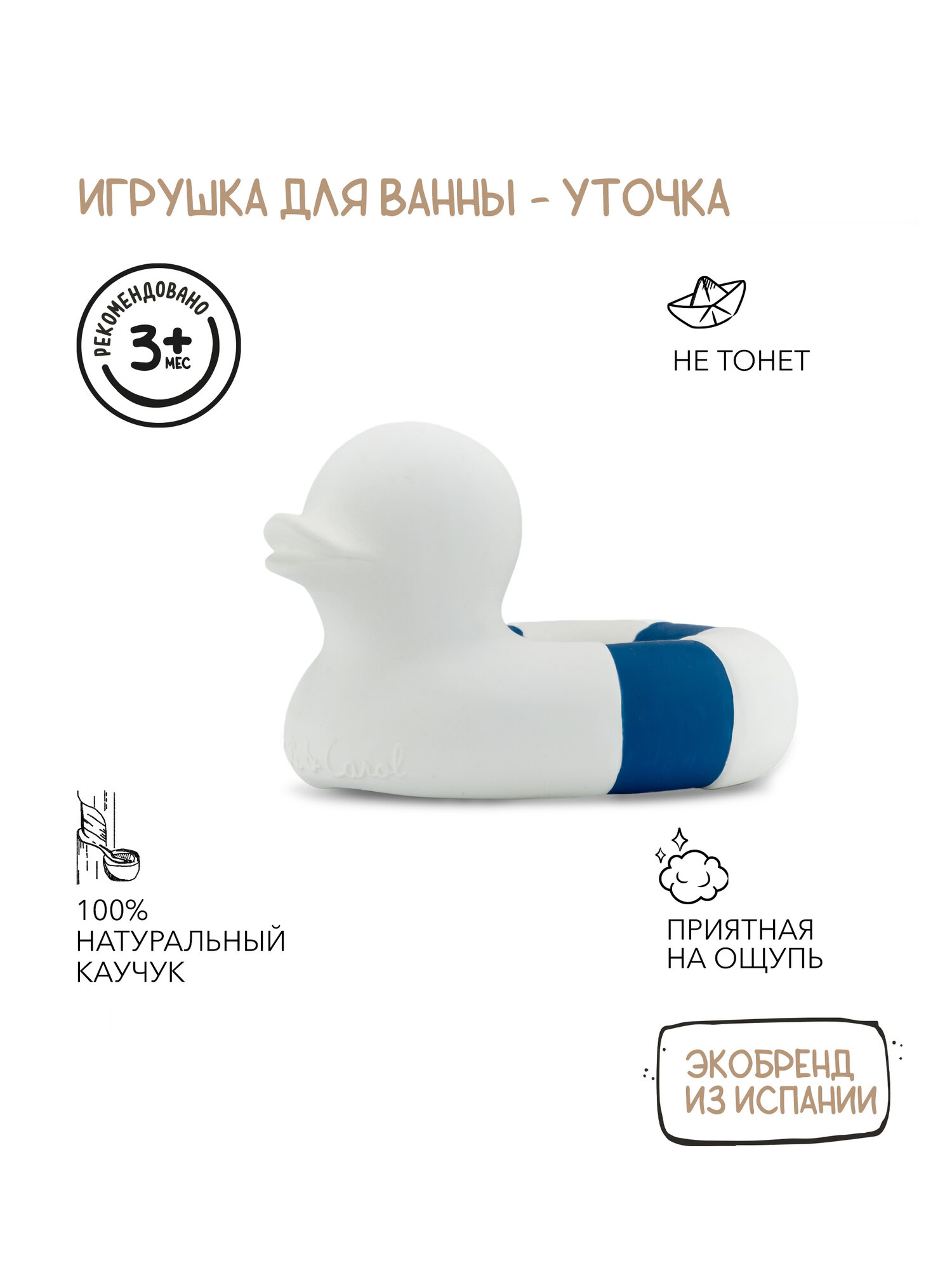 Oli&Carol Прорезыватель грызунок детский для зубов FLOATIE DUCK NAVY из натурального каучука