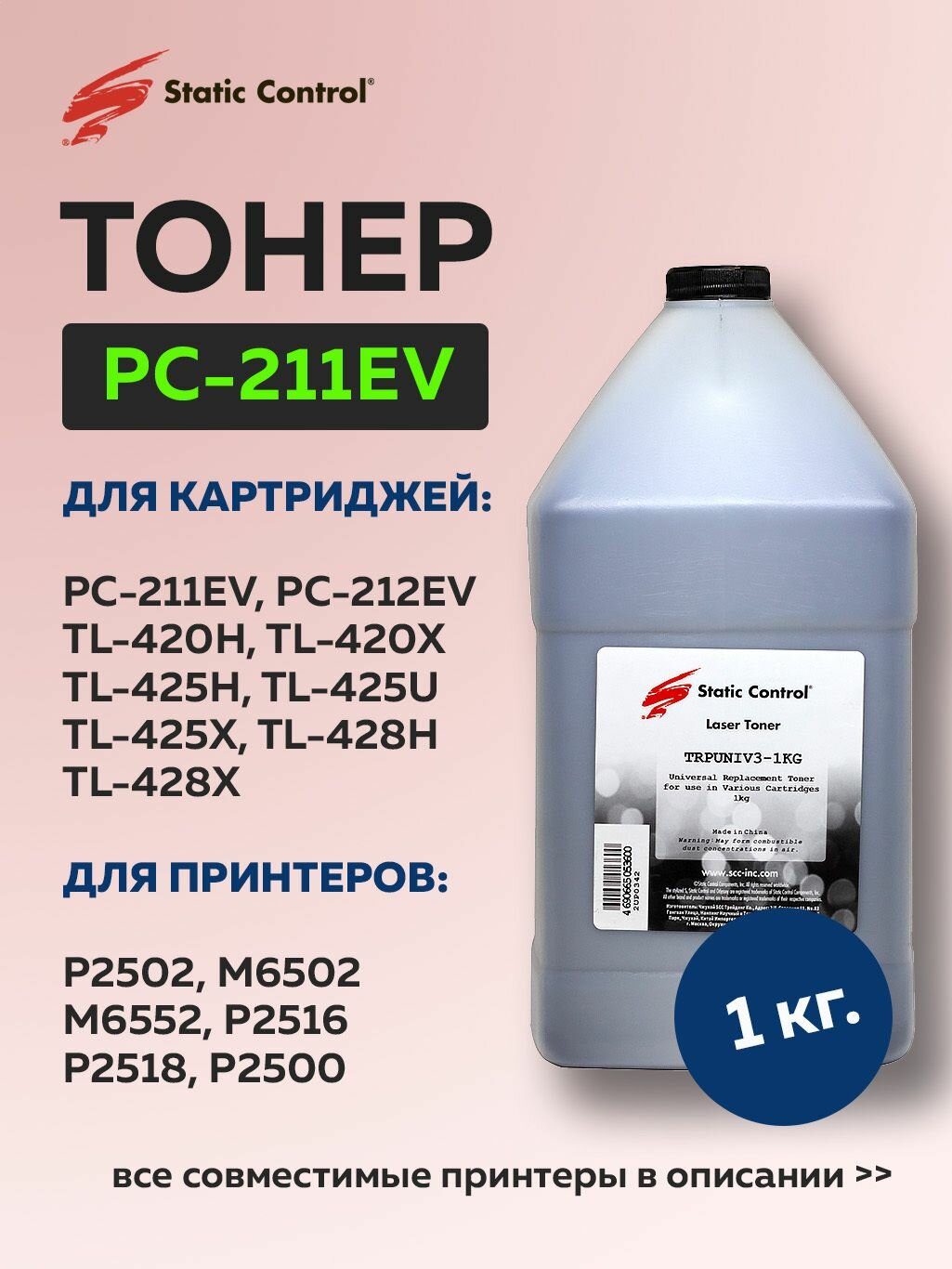Тонер Static Control универсальный, 1 кг, TRPUNIV3-1KG