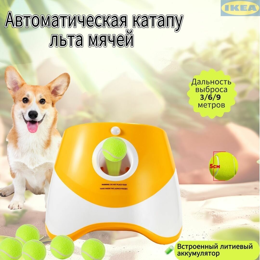 Игрушка для собак катапульта интерактивная, Мячебросатель автоматический
