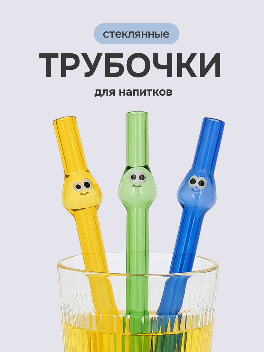 Трубочки широкие стеклянные для бабл-ти многоразовые 3 штуки с ершиком