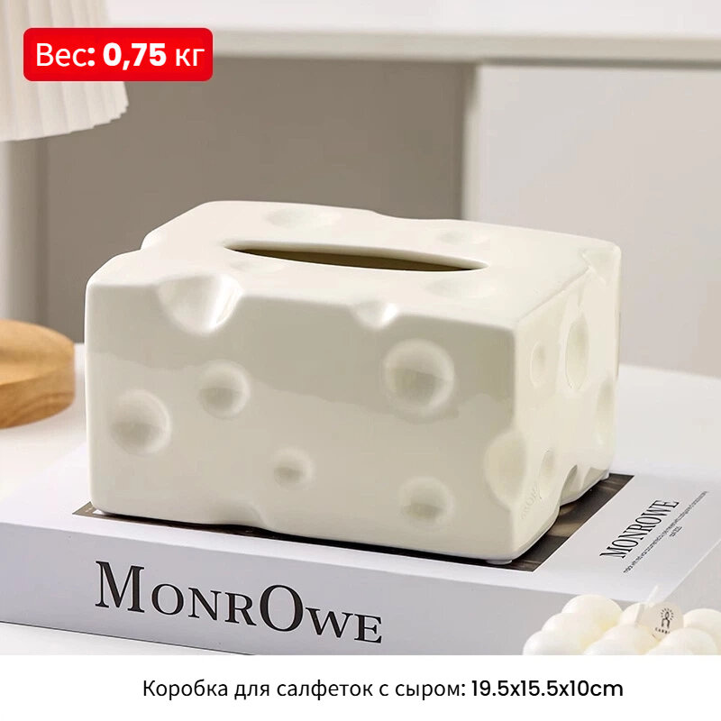 Керамическая коробка для салфеток для гостиной, бытовая креативная бумажная насосная коробка