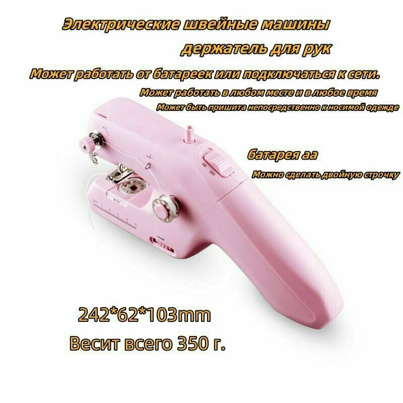 Швейная машина — фото 1