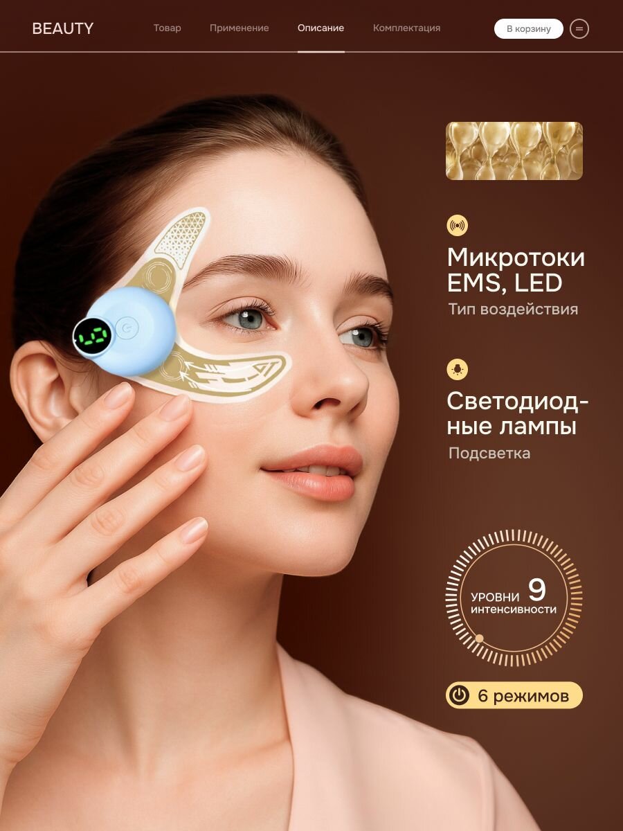 Патчи для глаз E-Motionize, с эффектом лифтинга, 1.0Вт, белые — фото 1