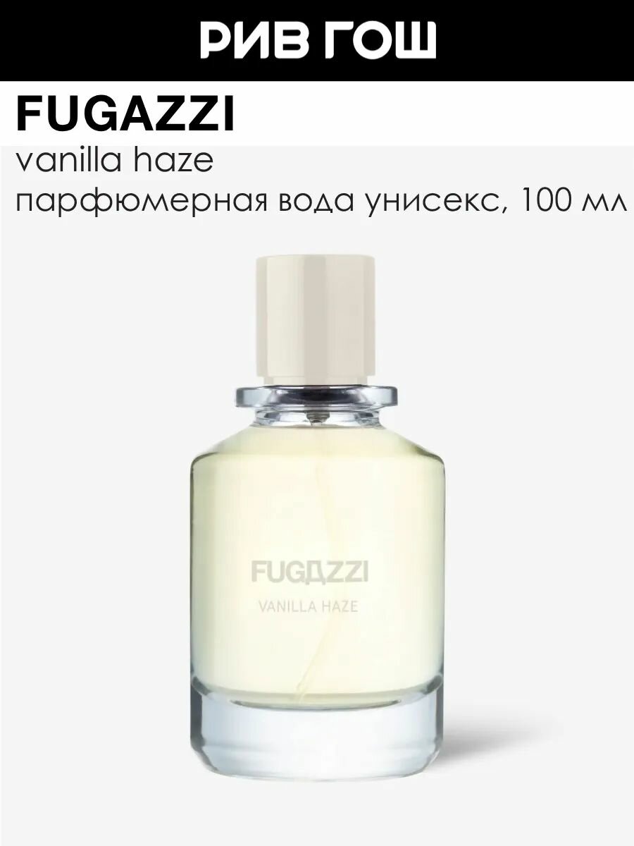 FUGAZZI Vanilla Haze Парфюмерная вода унисекс, 100 мл