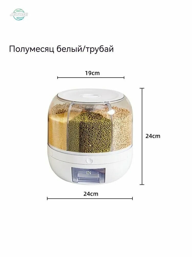 JIAYONG Диспенсер с дозатором пищевой, 6000 мл, 1 шт