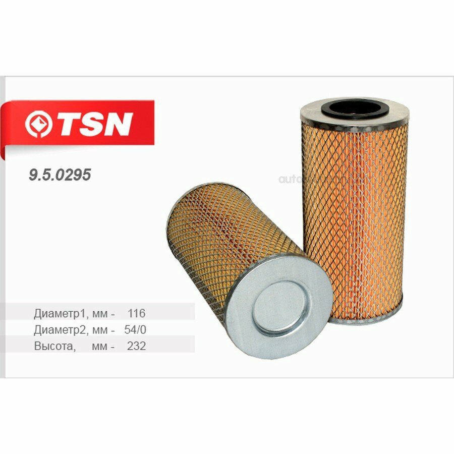 TSN 950295 Фильтр масляный КАМАЗ 7405 ЕВРО-1 ЕВРО-2 TSN 9.5.0295