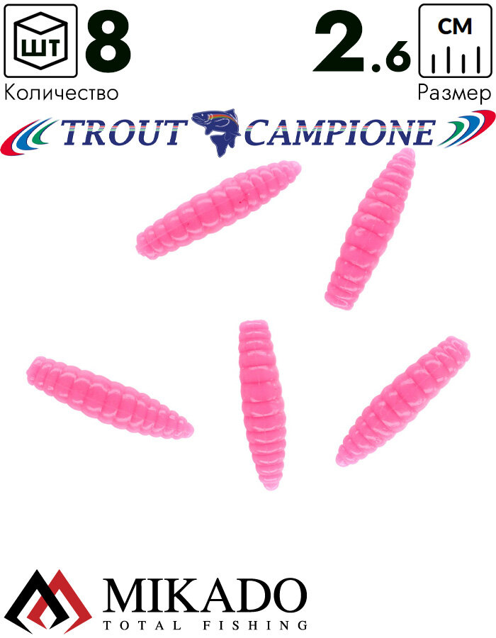 Личинка крупная силиконовая Mikado TROUT CAMPIONE FAT GRUB (чеснок) 2.6 см, 0.58 г, LOLLIPOP (8 шт