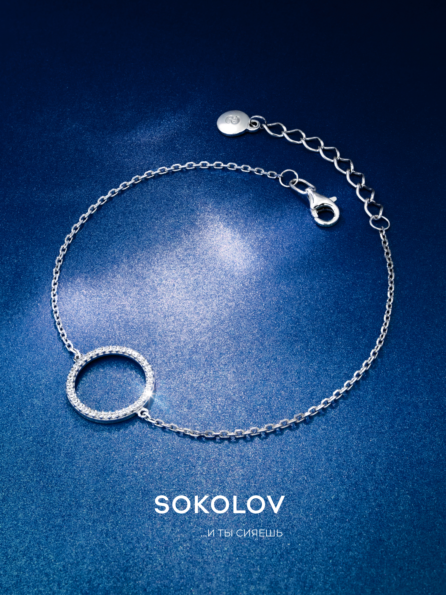 Браслет, серебро, 925 проба, родирование, фианит