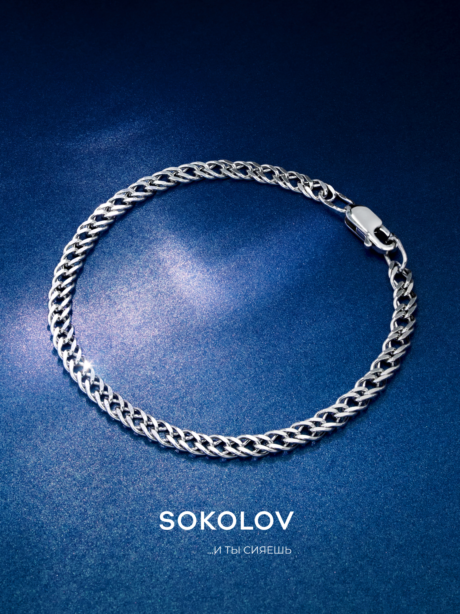 Браслет, серебро, 925 проба