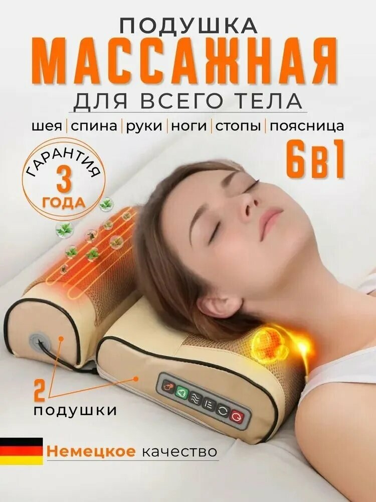 Массажная подушка для шеи, спины, плеч / массажер электрический для тела шиацу，Вариант с подушкой безопасности (разминающий массаж + горячий компресс из полыни + растягивание подушки безопасности) + 5 упаковок полыни